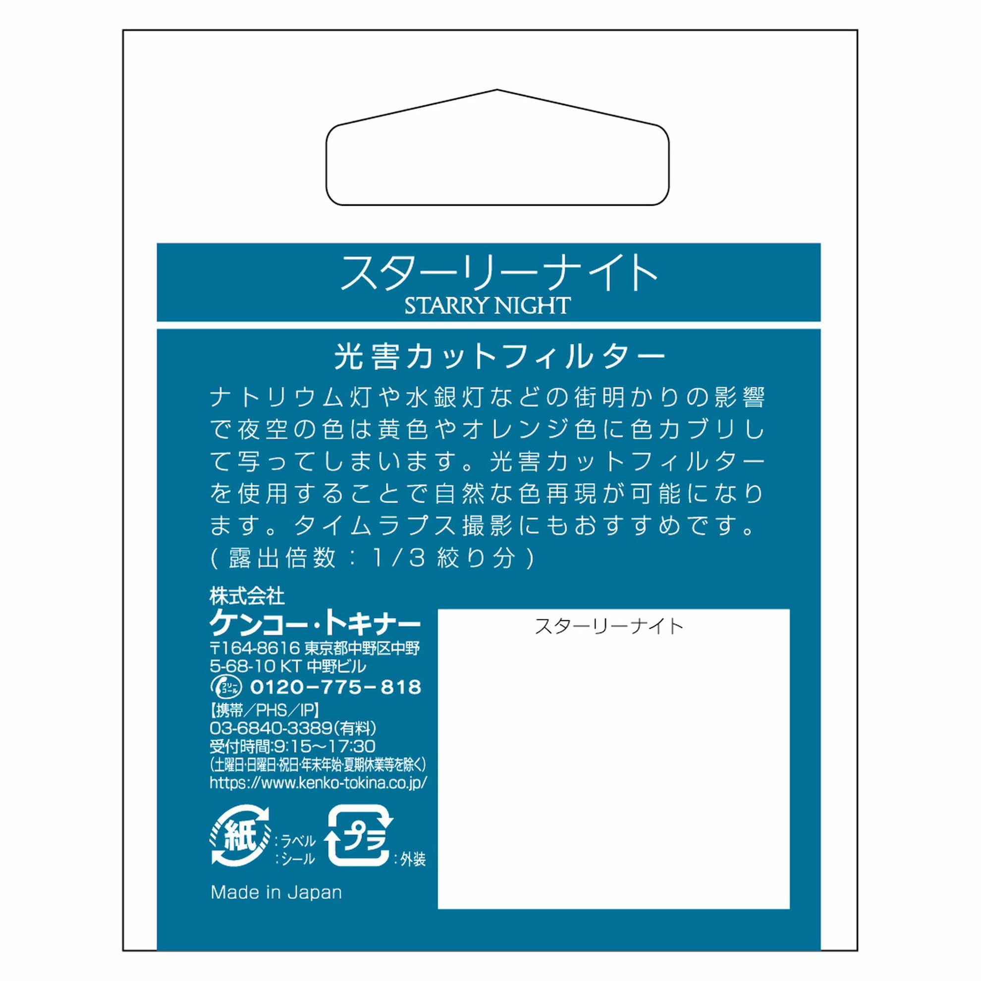 GetUSCart- Kenko Starry Night Wide Angle Slim Ring 49mm Light Pollution ...