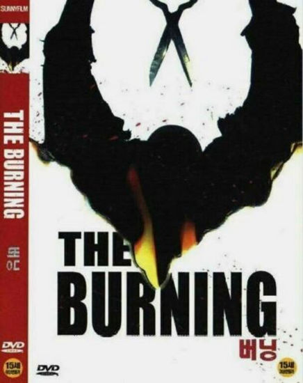 GetUSCart- The Burning (1981) DVD Brian Matthews Leah Ayres