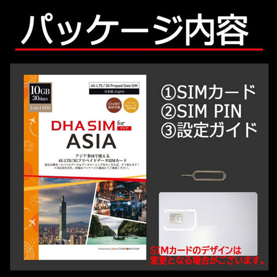 GetUSCart- DHA SIM for Asia Japan + 11 Countries 30 Days 10GB 4G LTE Data SIM Use in Japan South ...